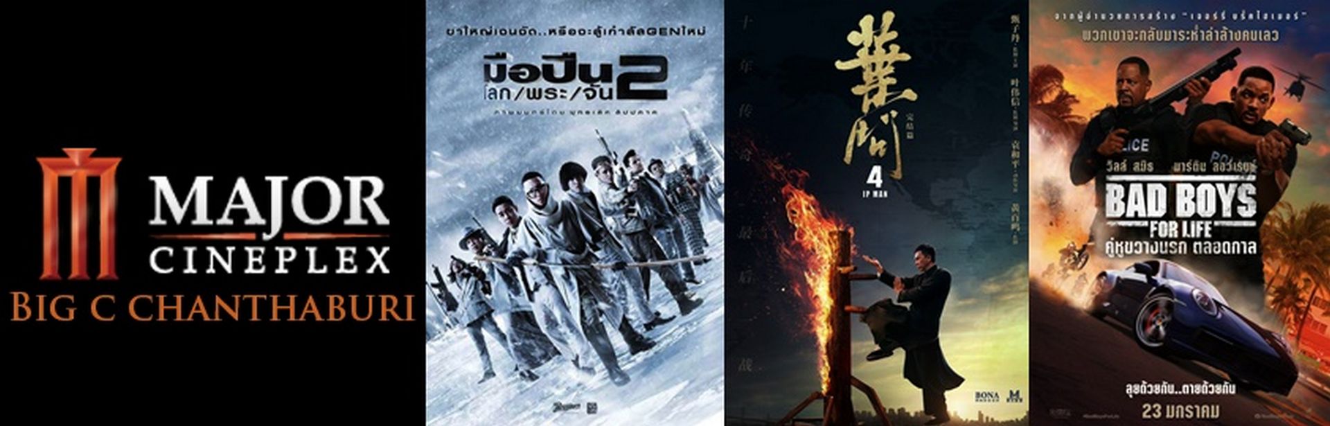 Featured Movies : หนังน่าดูประจำเดือนมกราคม 2563